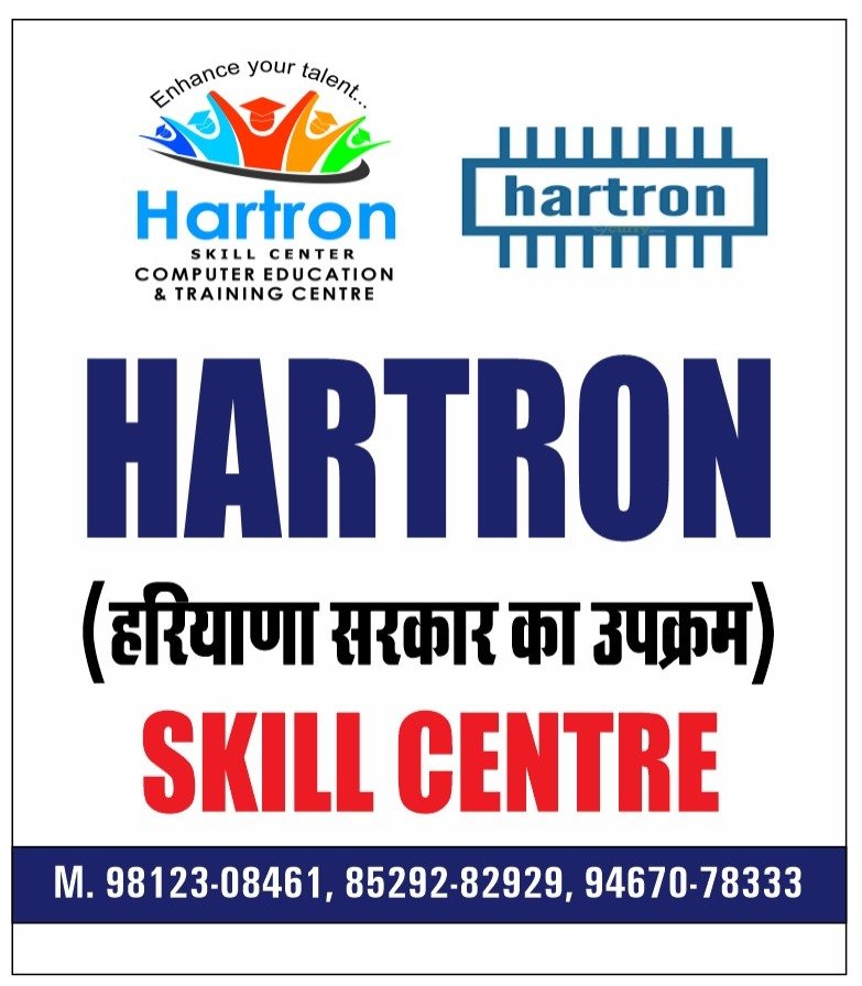 Hartron Skill Centre Cheeka – Official Centre Code 125 | Govt Approved ...